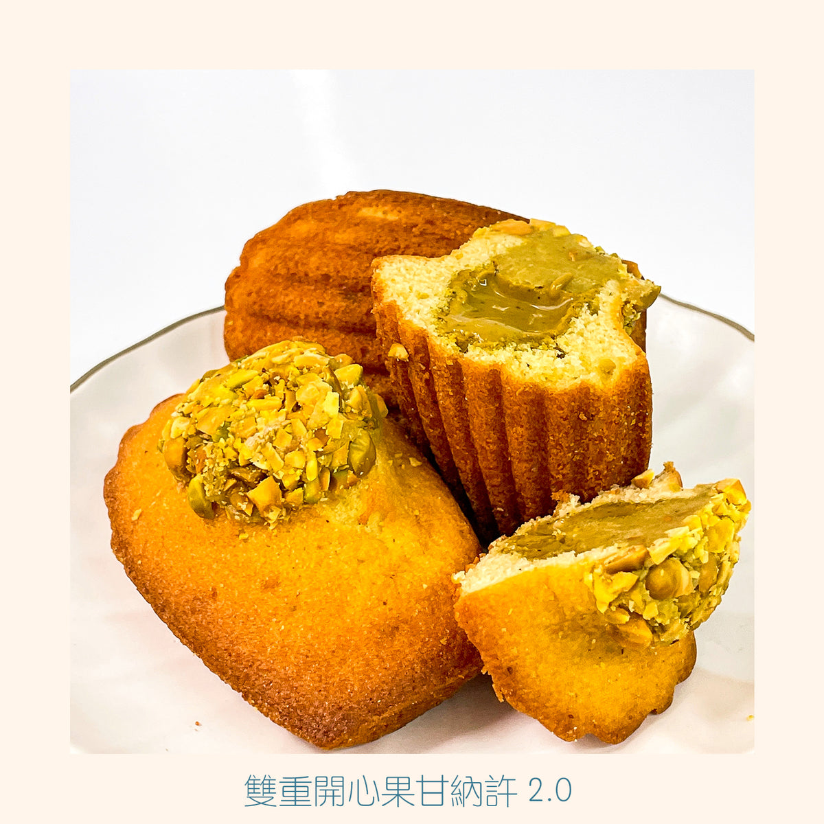 Madeleines 瑪德蓮 – Fifty Cake
